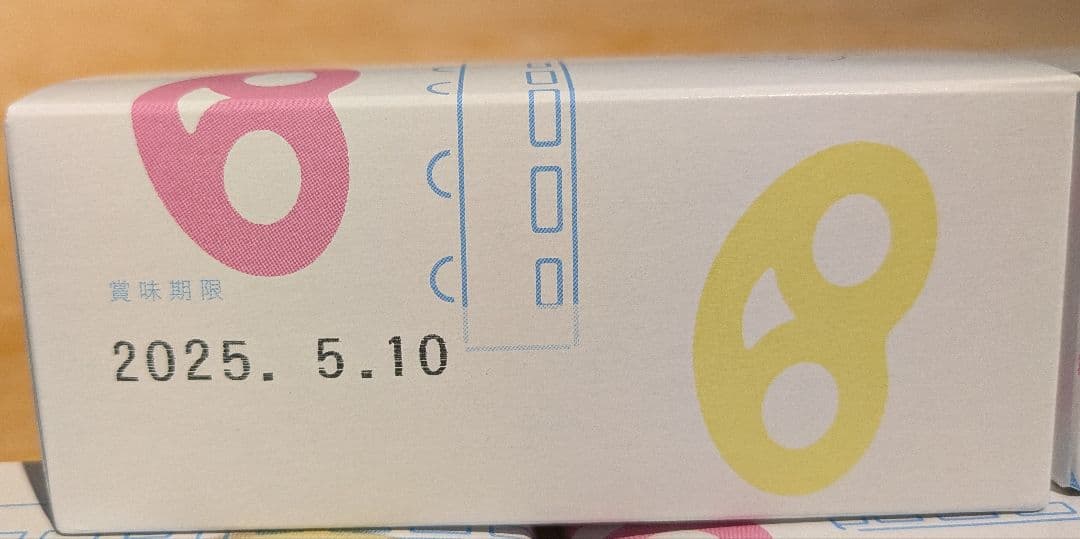 【新品未開封】グミッツェル6個入り×5箱 箱付き発送