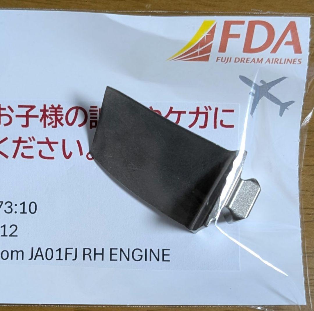 FDA 航空機中古部品コンプレッサーブレード　エンブラエル170