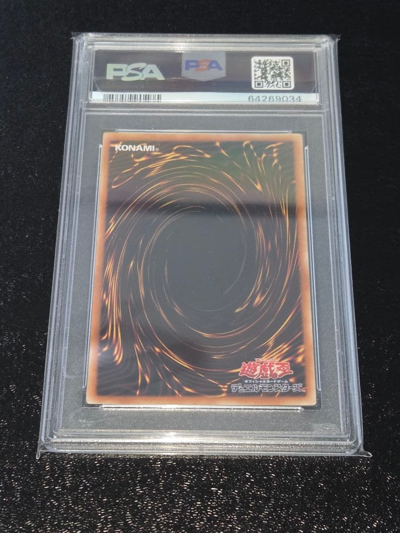 遊戯王 ハネクリボー レリーフ PSA9