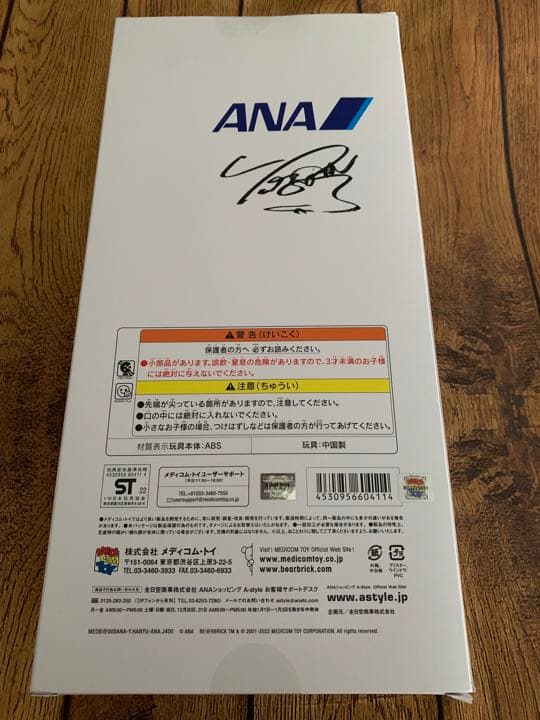 羽生結弦YUZU × BE＠RBRICK for ANA　ANAジャージ400%