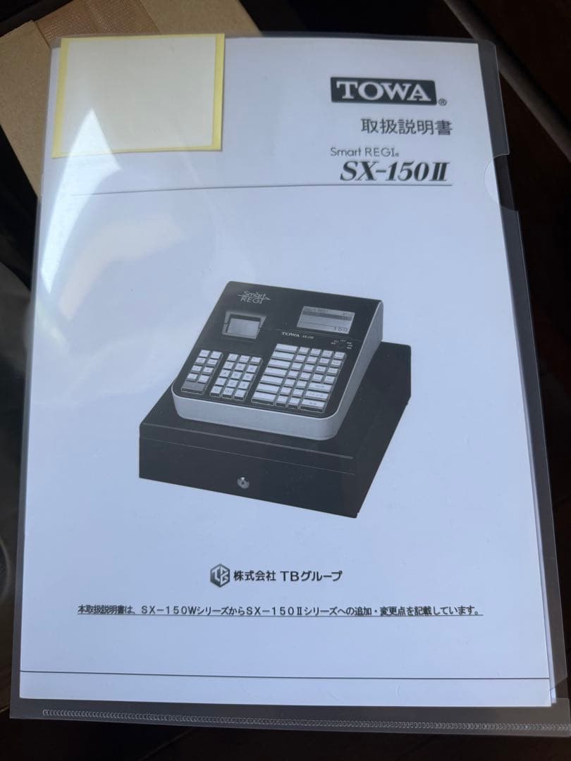 TOWA SX-150H スマートレジ　最終値下げ