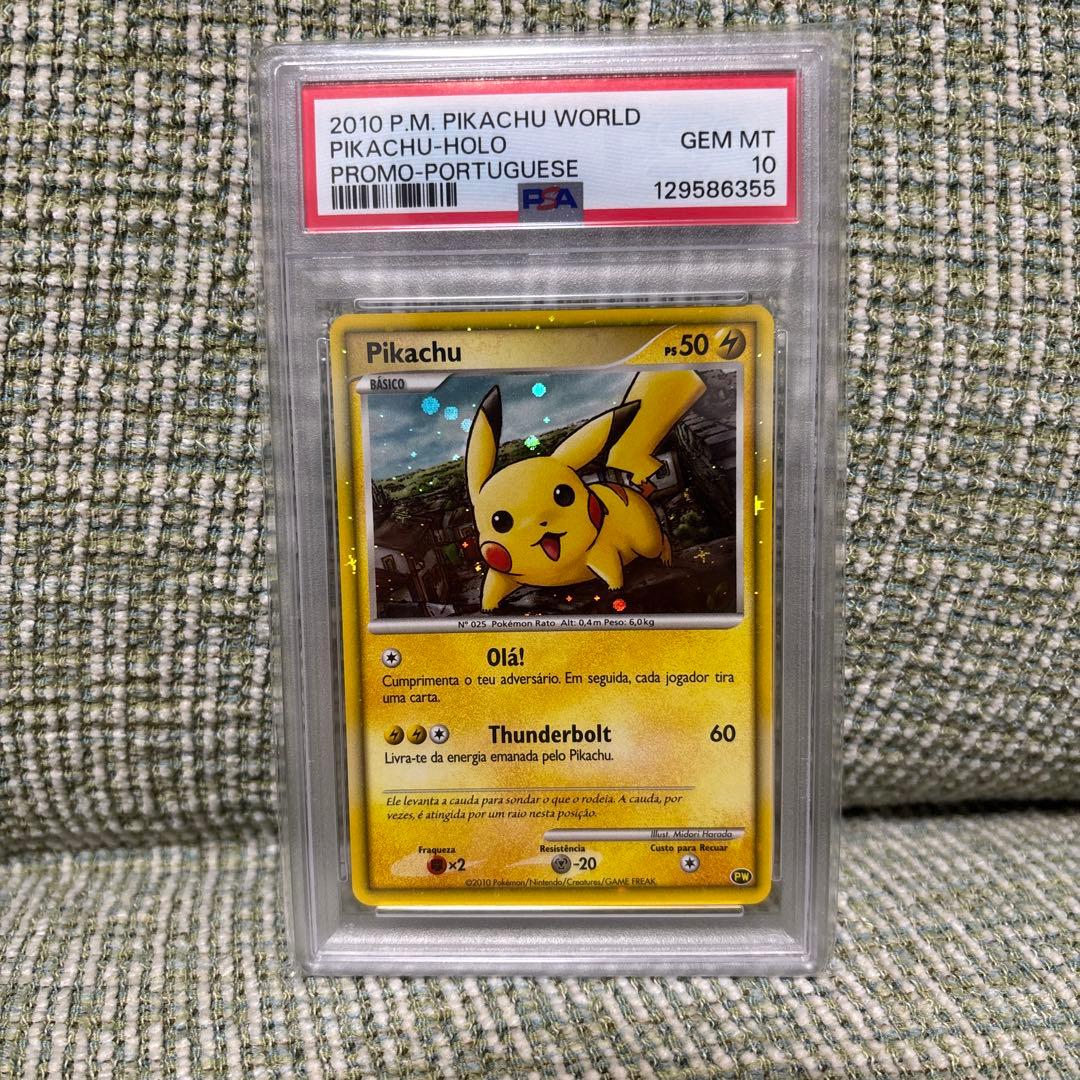 ピカチュウ ワールド ポルトガル psa10 pikachu world