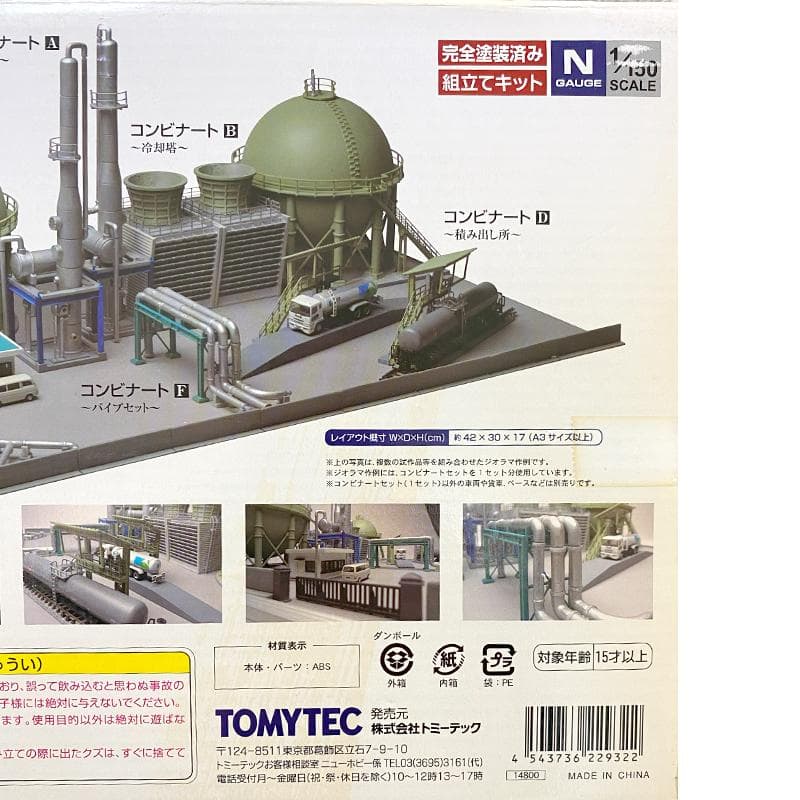 TOMYTEC トミーテック ジオコレ 情景小物078 コンビナートセット
