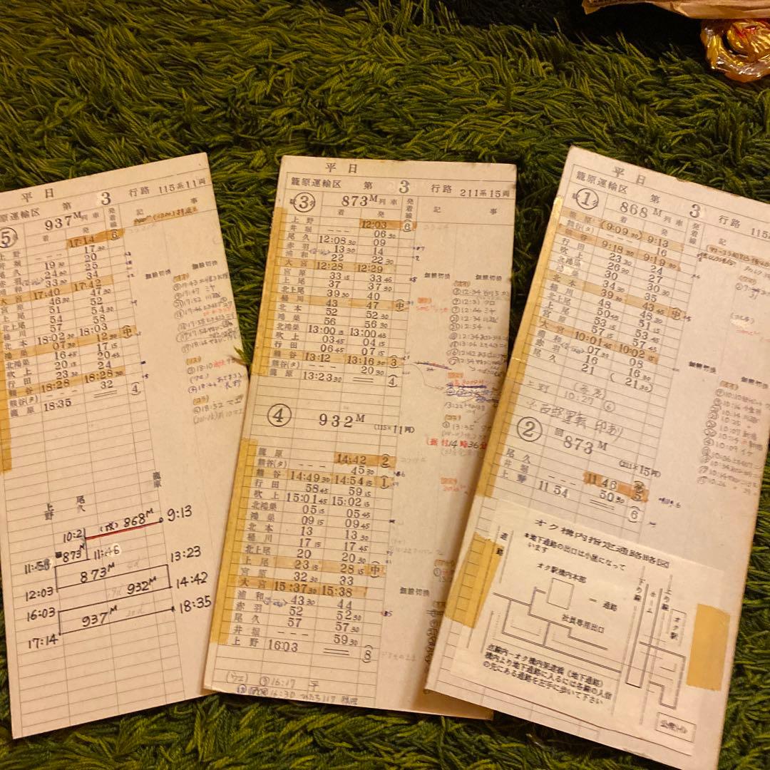 鉄道　車掌用スタフ　籠原区　11行路