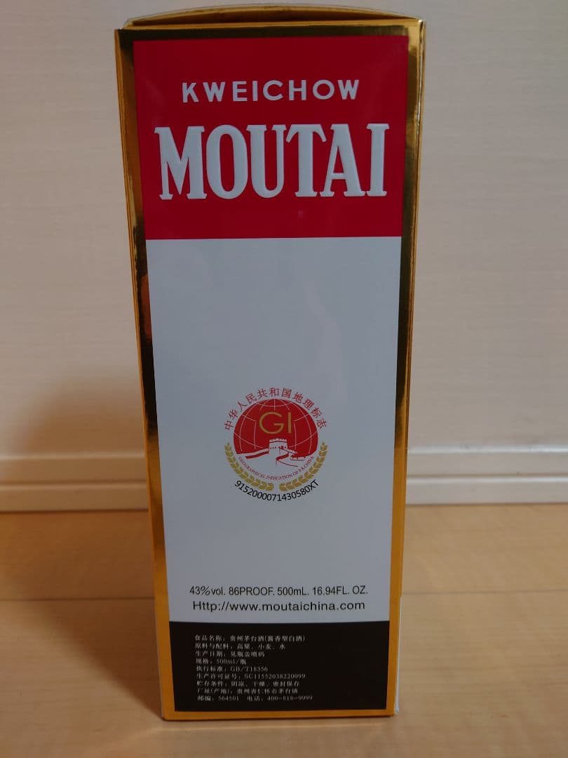 Kweichow Moutai 貴州茅台酒 500ml 43% 2023年製