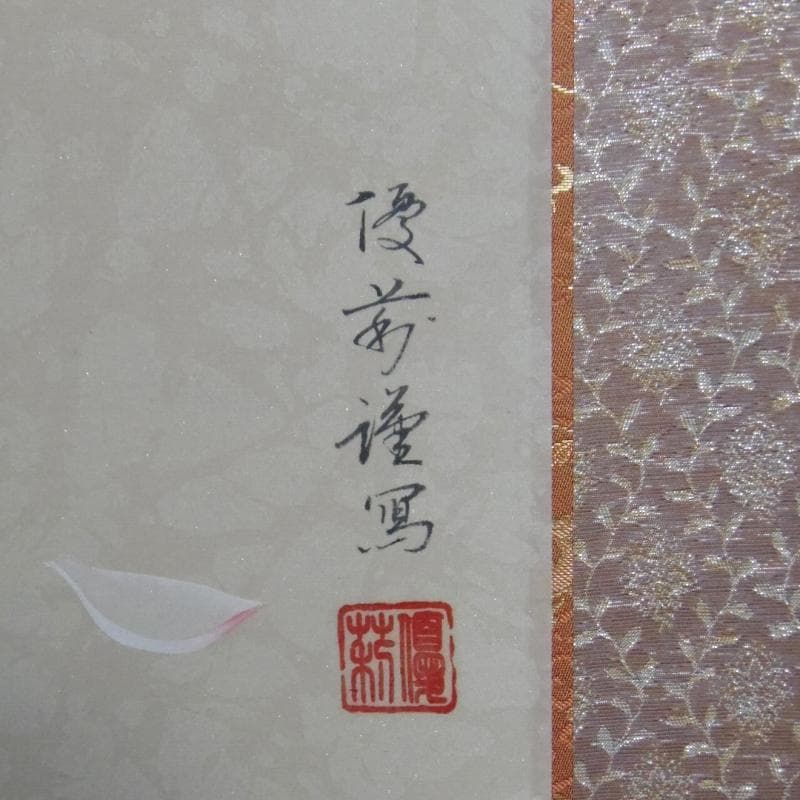 Ｂフライデー　肉筆掛軸★鈴木優莉作 花ひら観音 尺五立★高さ：約189cm
