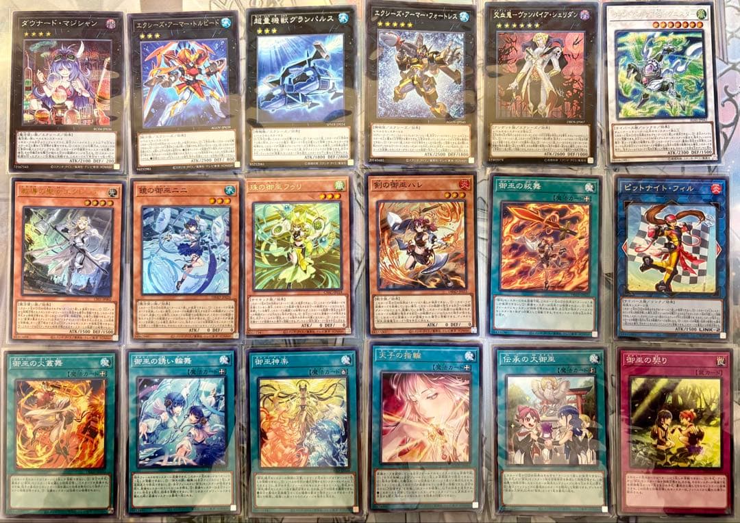 遊戯王OCG 御巫デッキ　高レア　スリーブ・おまけ付き