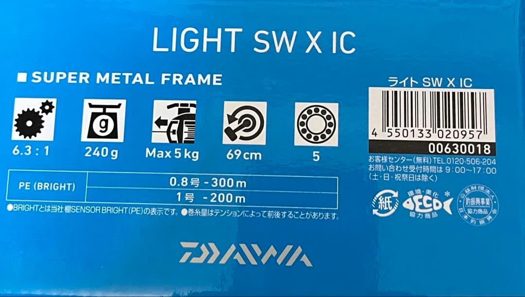 さ*い様 ダイワカウンター付ベイトリール LIGHT SW X IC (右ハンド