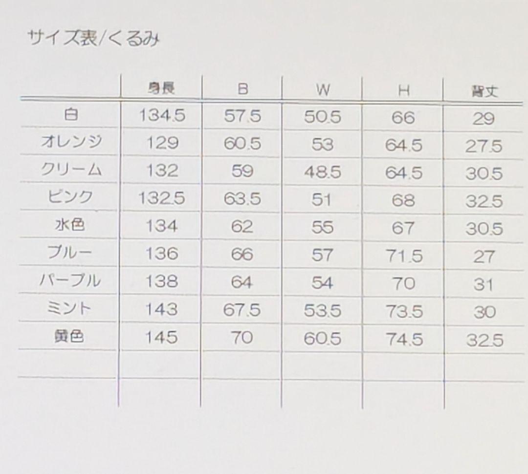 バレエ衣裳/ジュニア くるみ割り9着セット 頭飾り付き