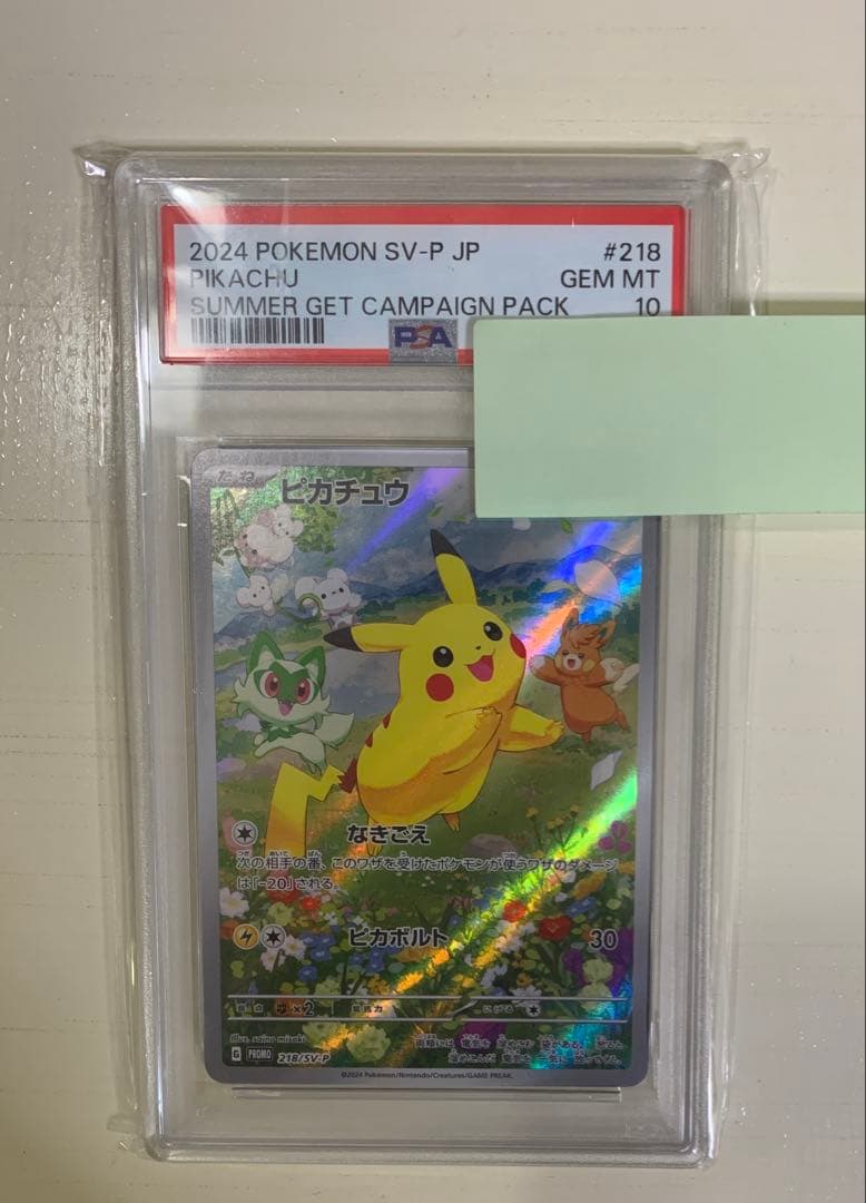 【PSA10】ピカチュウ プロモ SV-P JP 218