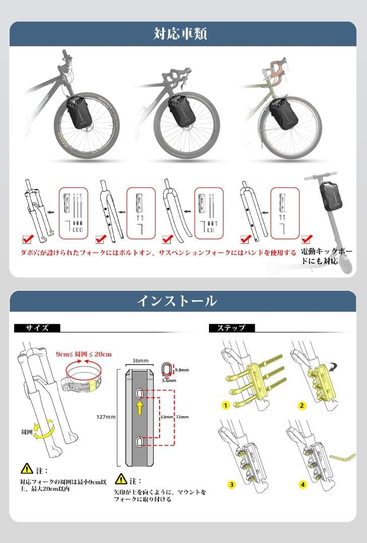 RhinoWeld 自転車 フォークバッグ 取付具付 ラック不要 完全防水 6L