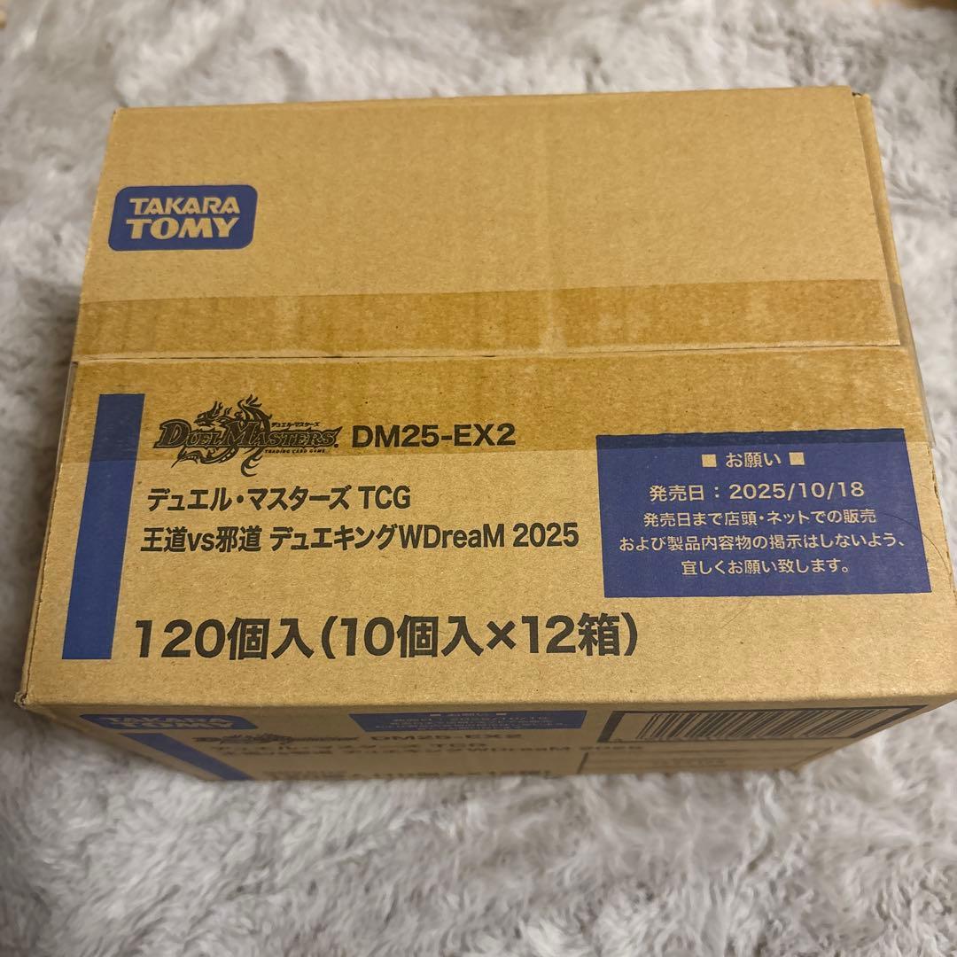 王道VS邪道　デュエキングW DREAM2025 BOX カートン　デュエマ