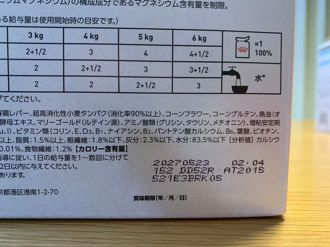 【値段交渉可】ロイヤルカナン 猫用 ユリナリーS/O パウチ 85g×36袋