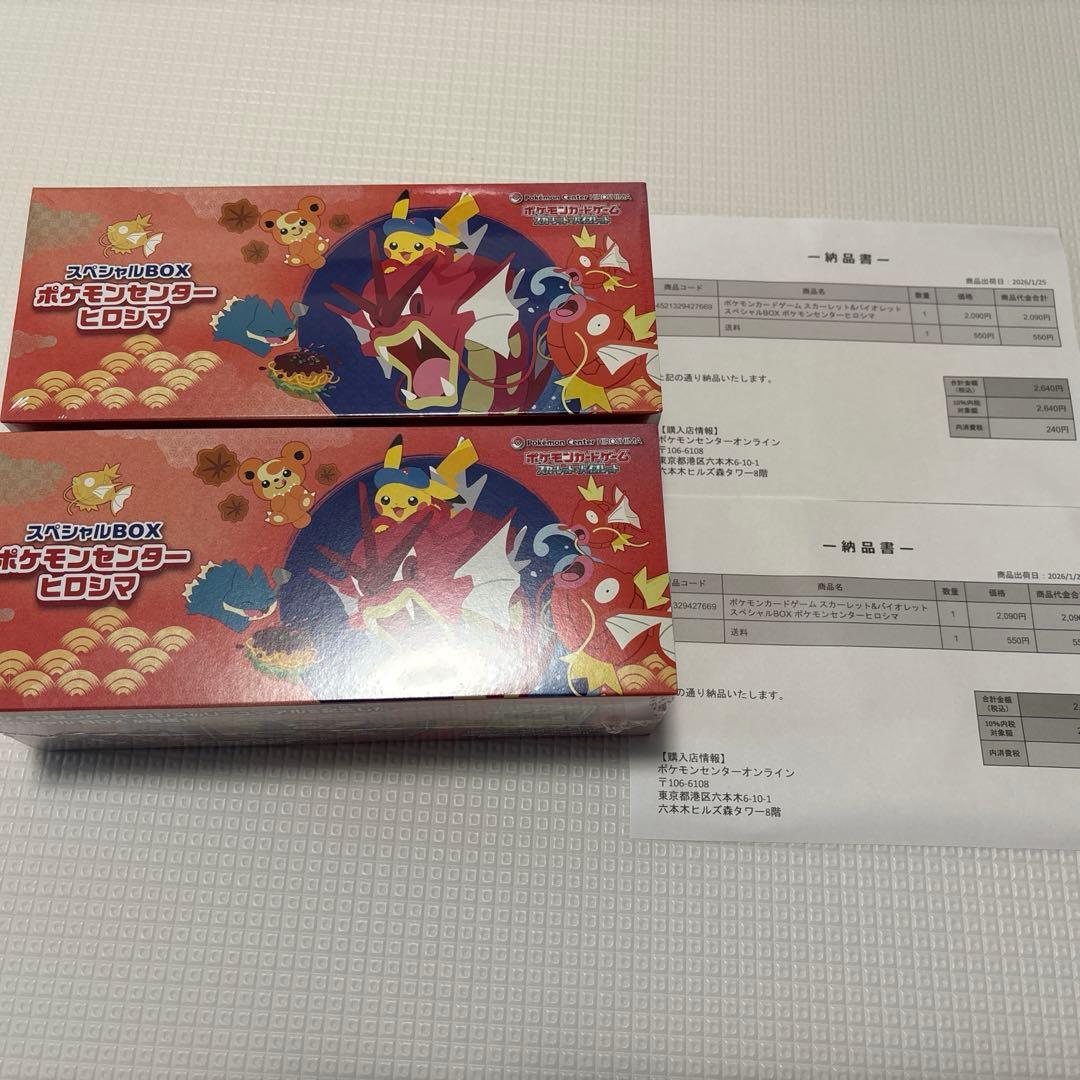 ポケモンセンター　ヒロシマ　スペシャルBOX2個セット　シュリンク付き
