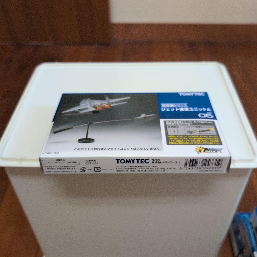TOMYTEC 航空機シリーズ　フライトユニット