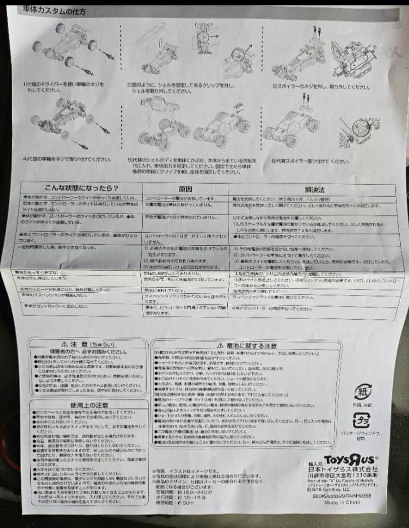 XPS1/14スケールカスタムキットケース ラジコン
