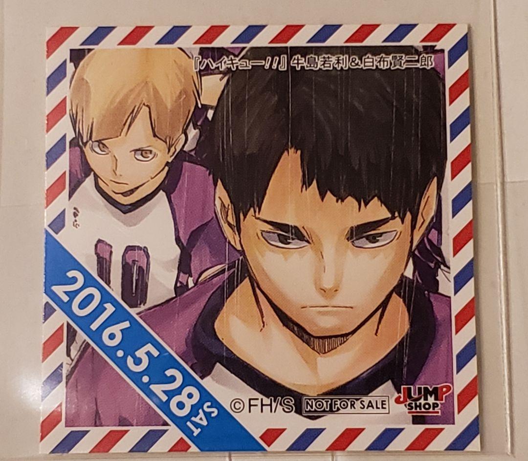 美品 ジャンプショップ 366日ステッカー 2016年 ハイキュー 5枚セット