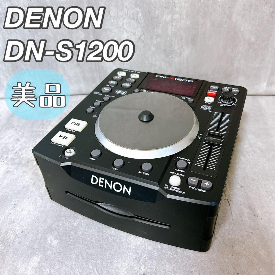 ② 【美品】DENON DN-S1200 CD USBメディアプレーヤー CDJ