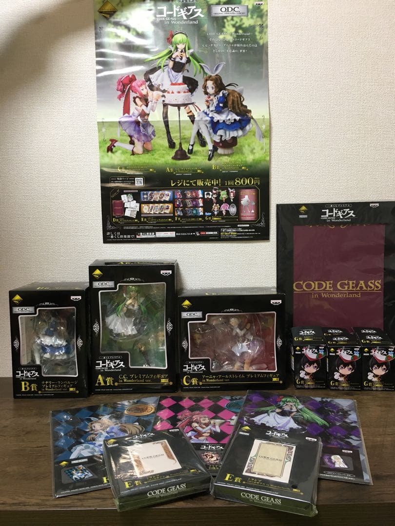 【貴重】一番くじプレミアム　コードギアス in Wonderland セット