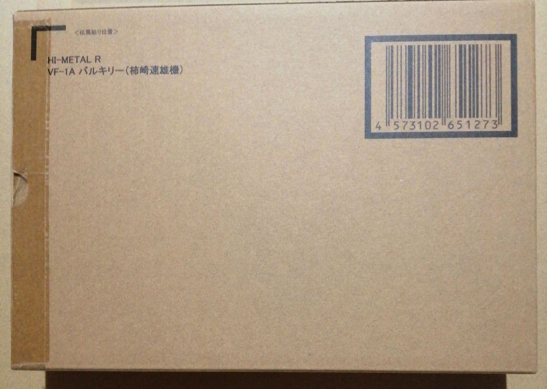 新品　HI-L R VF-1Aバルキリー　柿崎速雄機