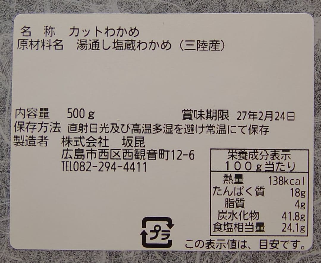 【三陸産】乾燥 カットわかめ 2kg (500g×4袋) チャック袋入