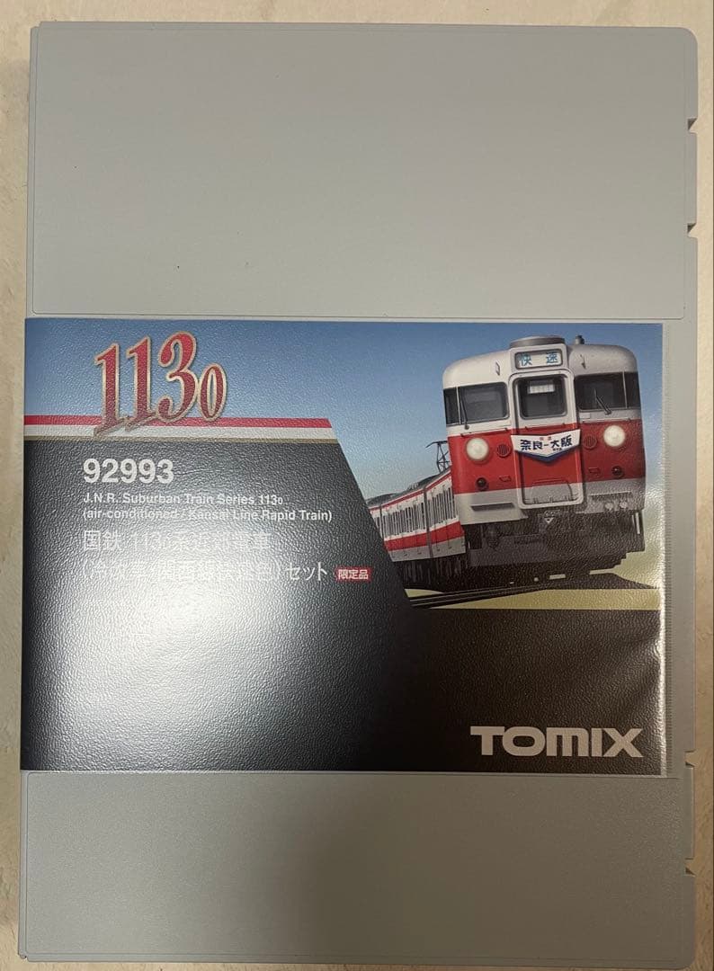 く*)様 TOMIX 92993 国鉄113系 関西線快速色 新品 限定品