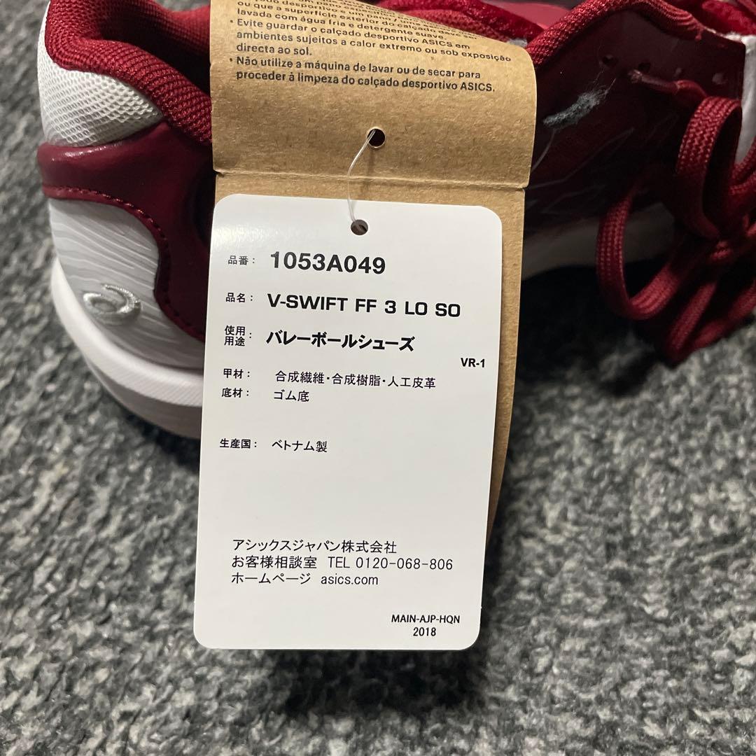 ASICS V-SWIFT FF 3 LO SO バレーボールシューズ