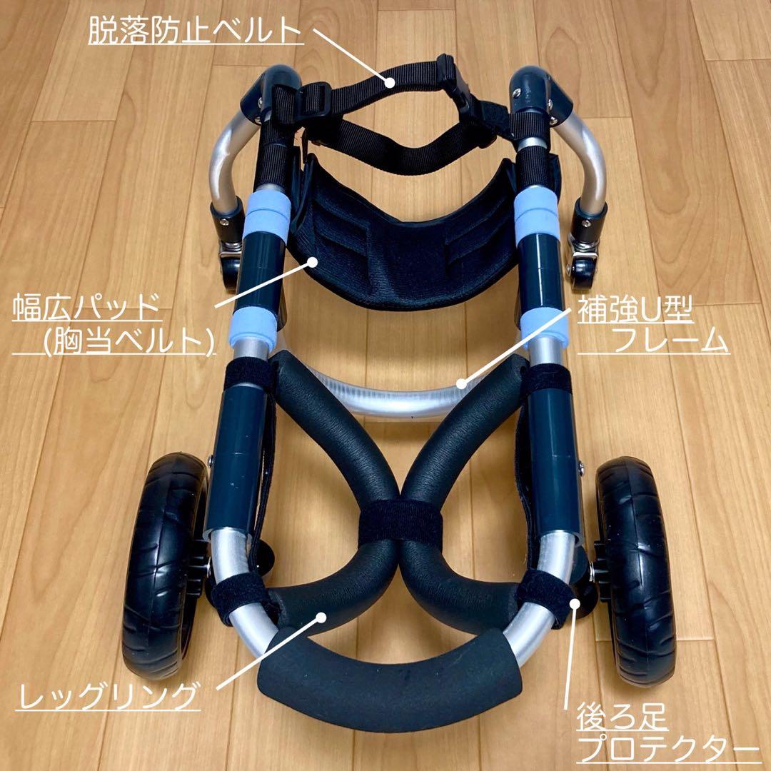 kurokuro様(仮)専用ページ■小型犬用4輪　犬の車椅子歩行器　+オプション
