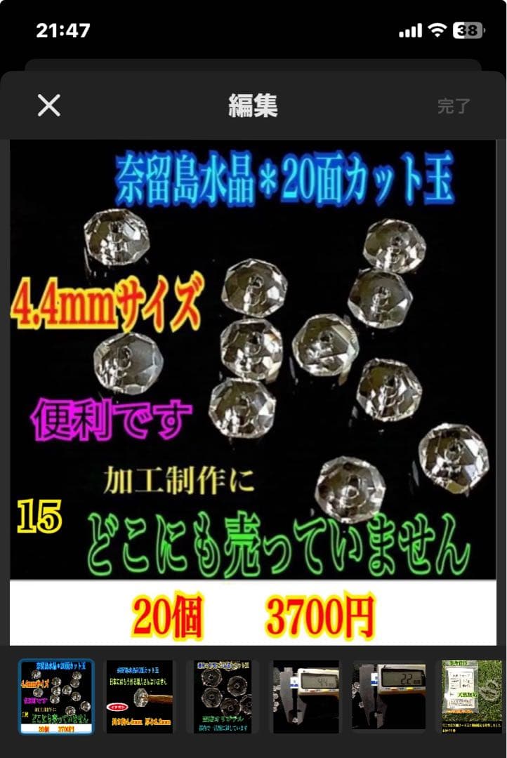 ✳国産天然石*最強パワー‼️100.000円以上の勾玉　黒平鉱山水晶　抜群の透過