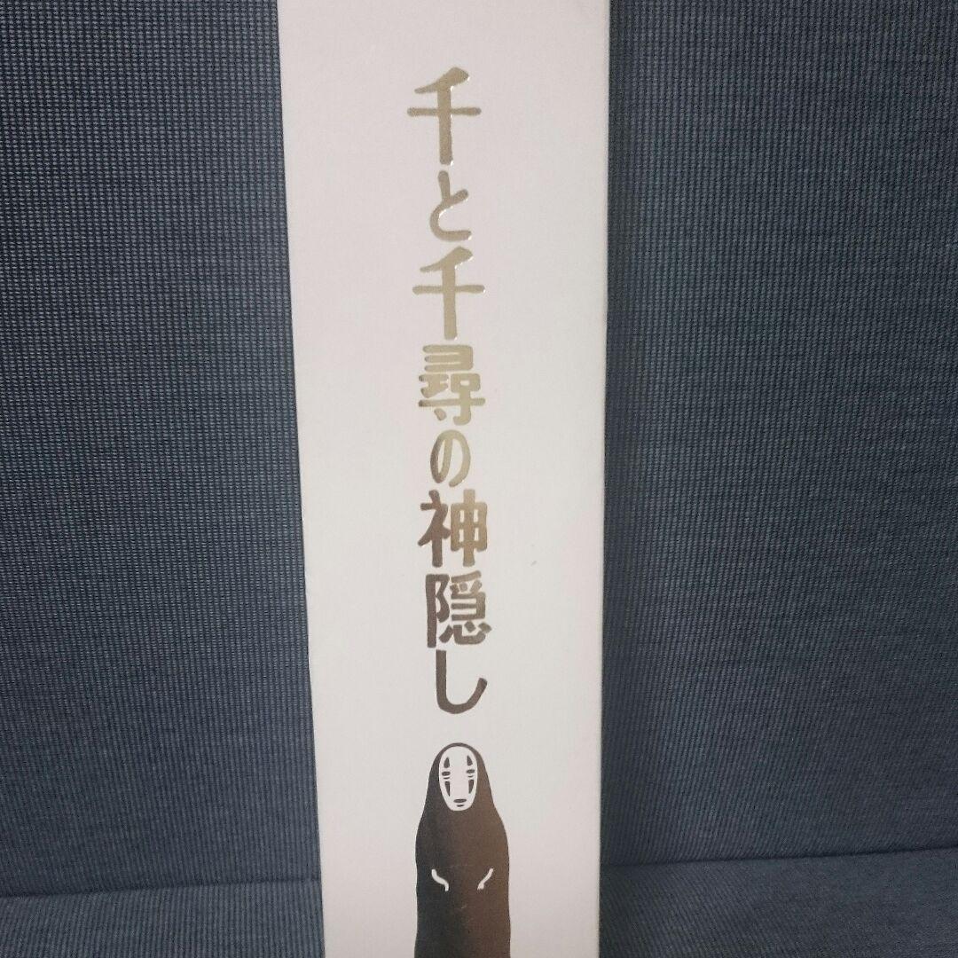ジブリ 千と千尋の神隠し カオナシ 公開記念品 腕時計 非売品
