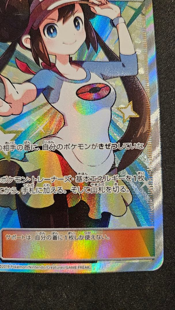 メイ　SR　067 049　ポケモンカード　美品