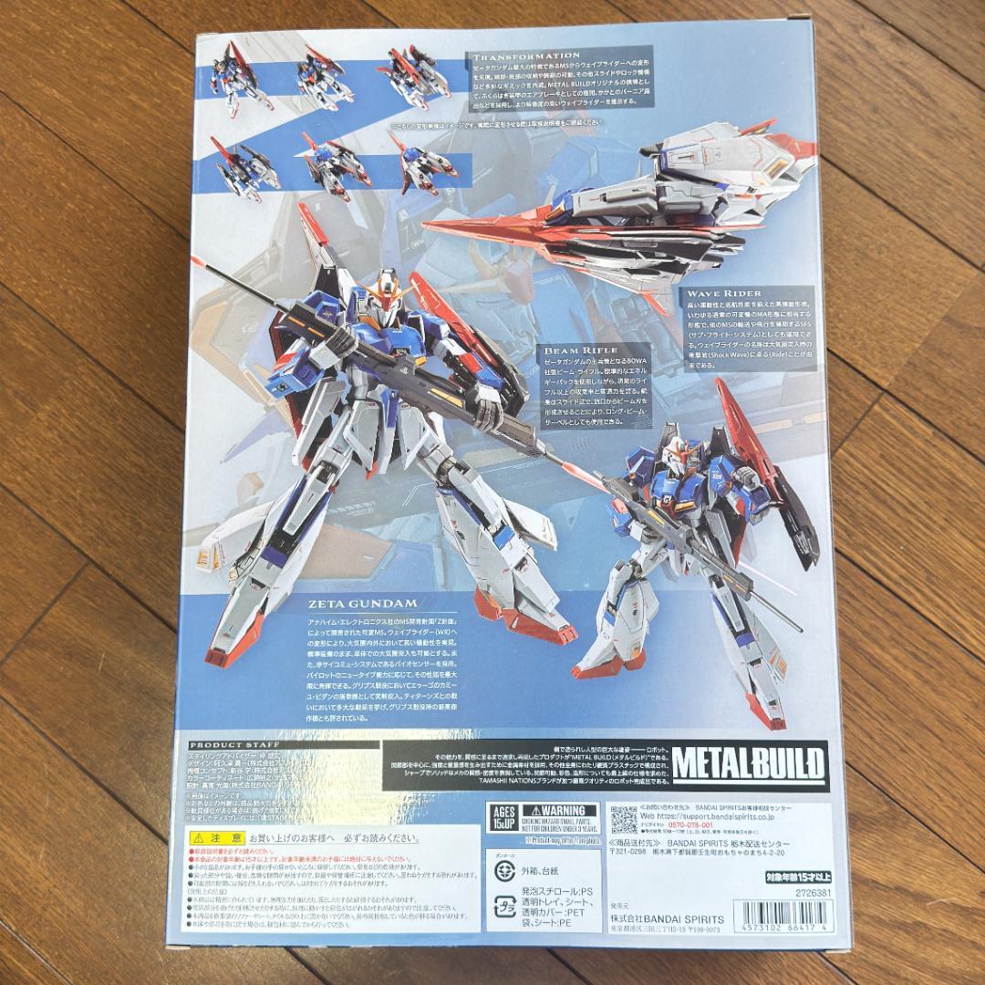 L BUILD ゼータガンダム MSZ-006 新品未開封