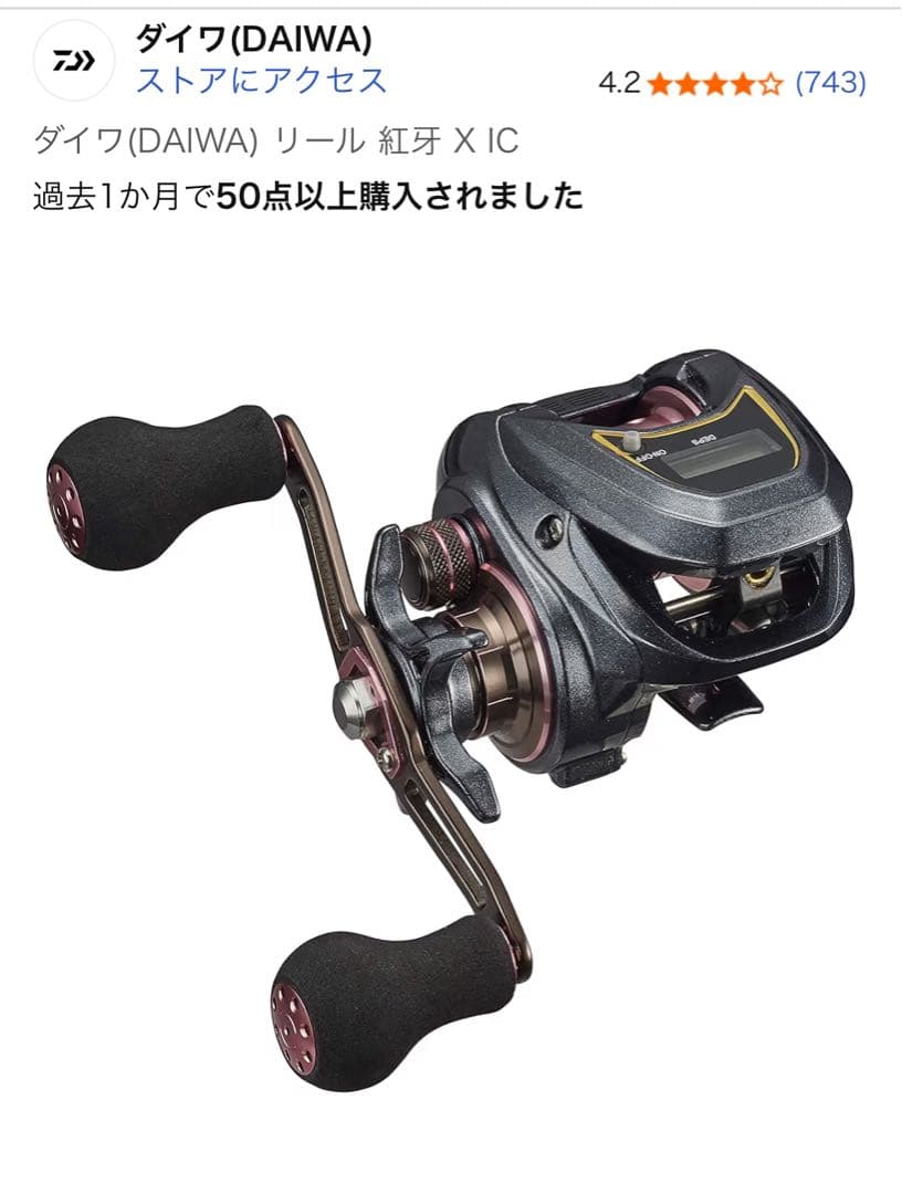 DAIWA 紅牙 X IC リール