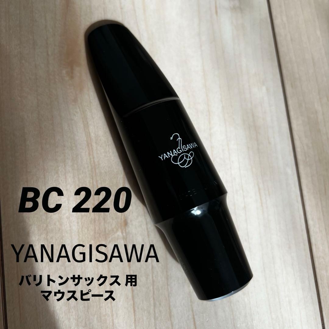 ヤナギサワ バリトンサックス用 マウスピース BC220