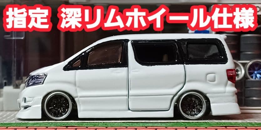 【ミニオンボブ様☆専用☆１０系アルファード】□改造□トミカ□カスタム□ミニカー□