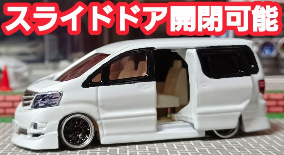 【ミニオンボブ様☆専用☆１０系アルファード】□改造□トミカ□カスタム□ミニカー□