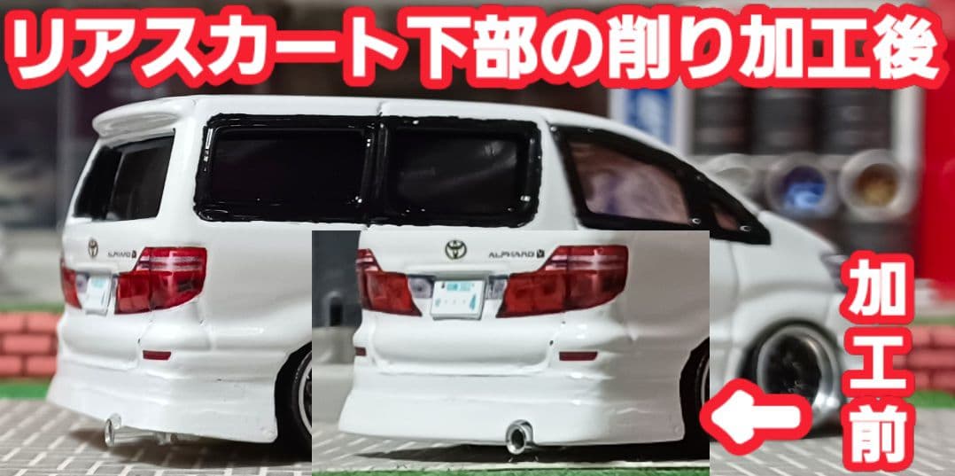 【ミニオンボブ様☆専用☆１０系アルファード】□改造□トミカ□カスタム□ミニカー□