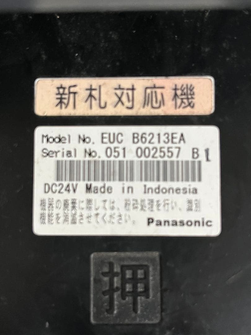 両替機 1,000円札から100円硬貨10枚 【新紙幣未対応】【引取り対応】
