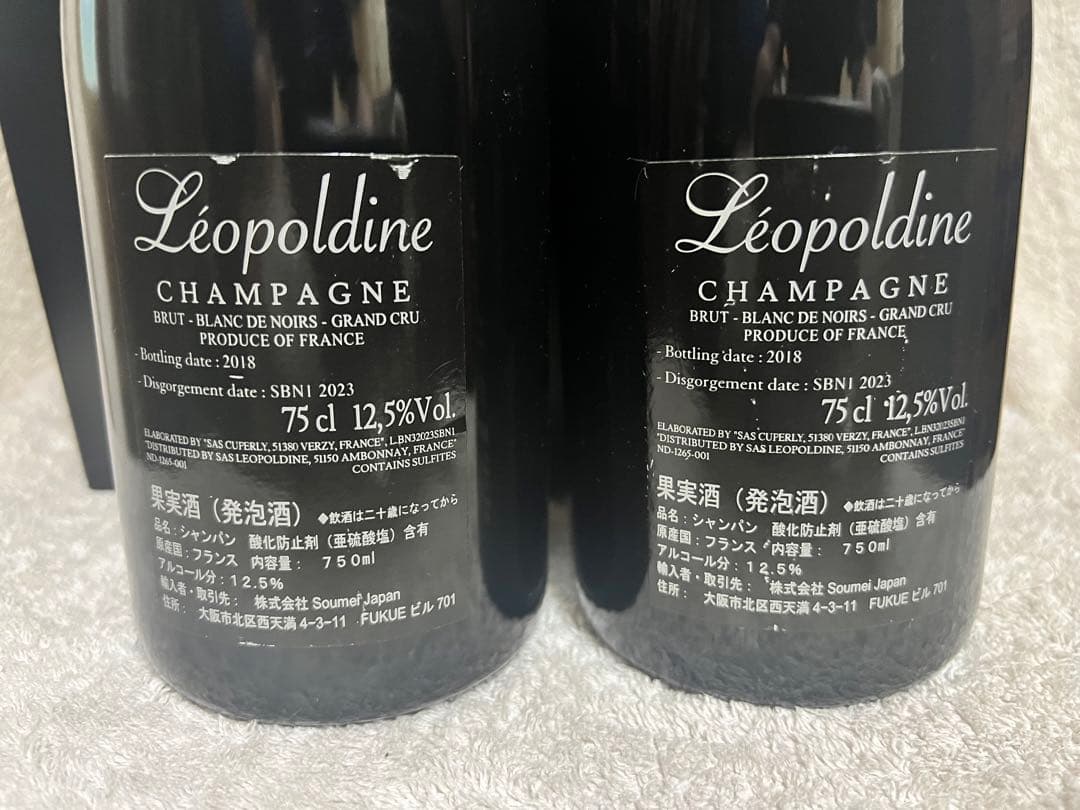 Léopoldine Soumei Black 2本セット ギフトBOX付き