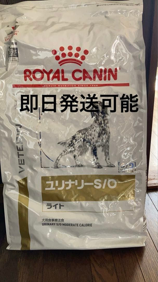 専用ロイヤルカナン　ユリナリー　犬用　8kg