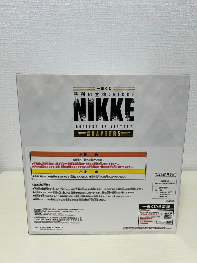 一番くじ　勝利の女神　NIKKE ニケ　A賞　ブラン、ラストワン賞　ソーダ、他