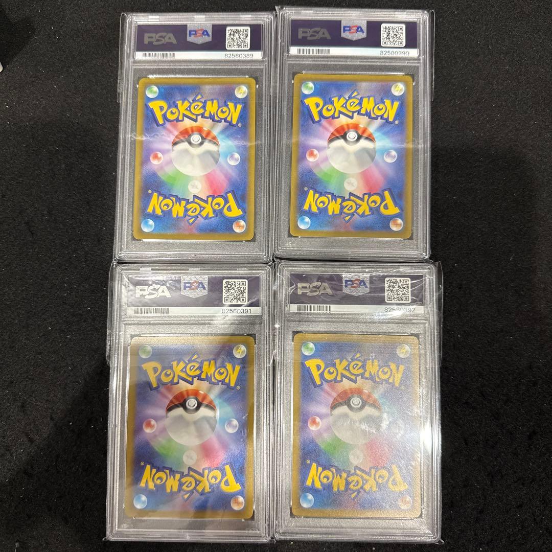 ポケモンカード　コイキングar psa10 4連番セット