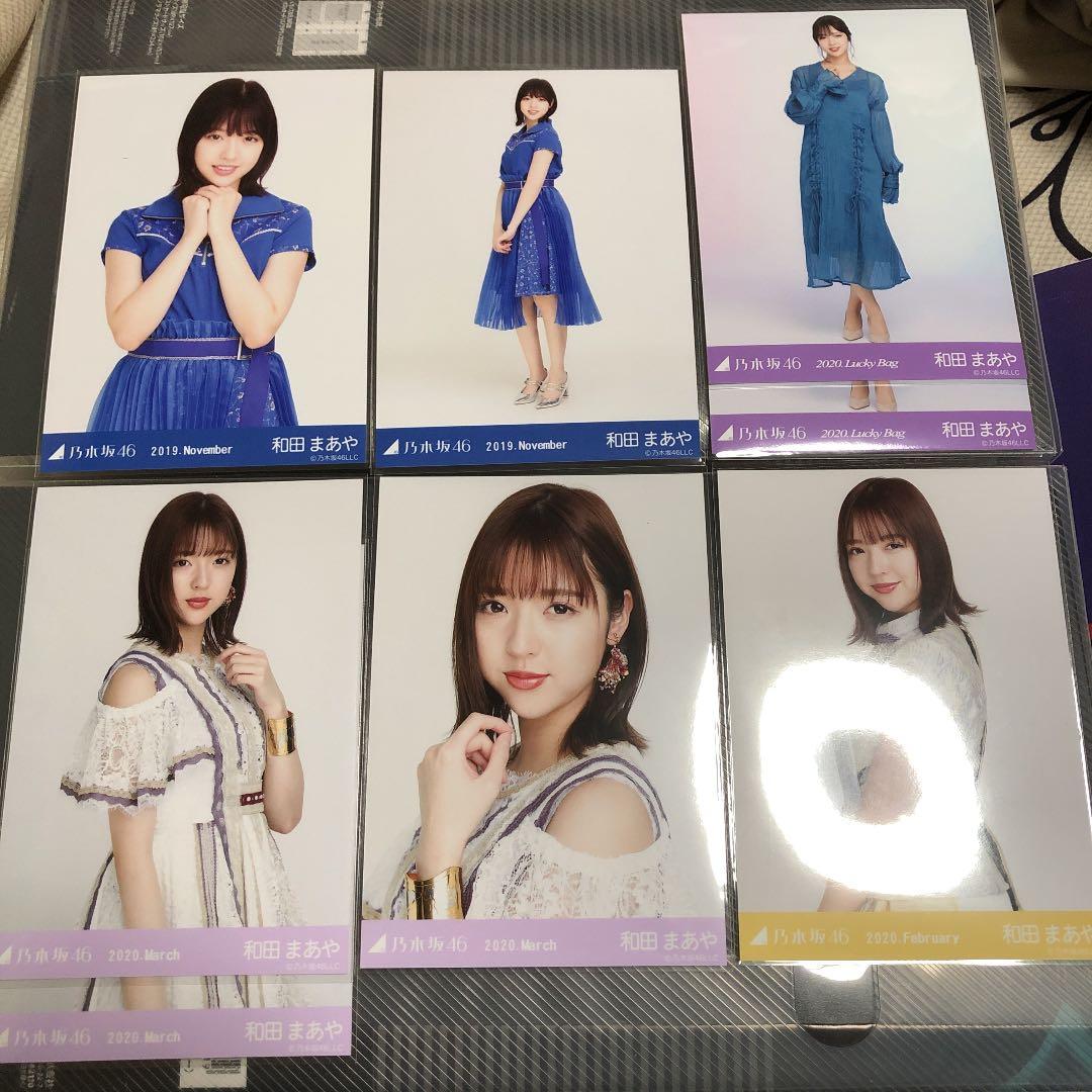乃木坂46 生写真 和田まあや バラ売り