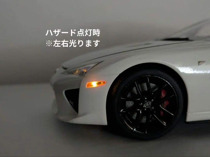 1/24【電飾】TAMIYA LEXUS LFA