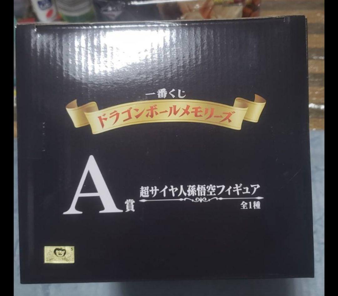 009。メモリーズドラゴンボール 超サイヤ人 孫悟空 フィギュア
