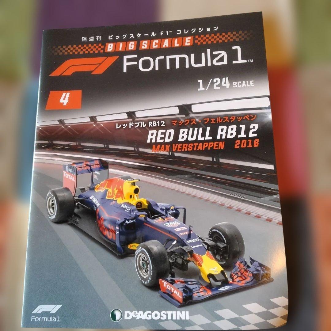 Red Bull RB12 Max Verstappen 2016 冊子付き