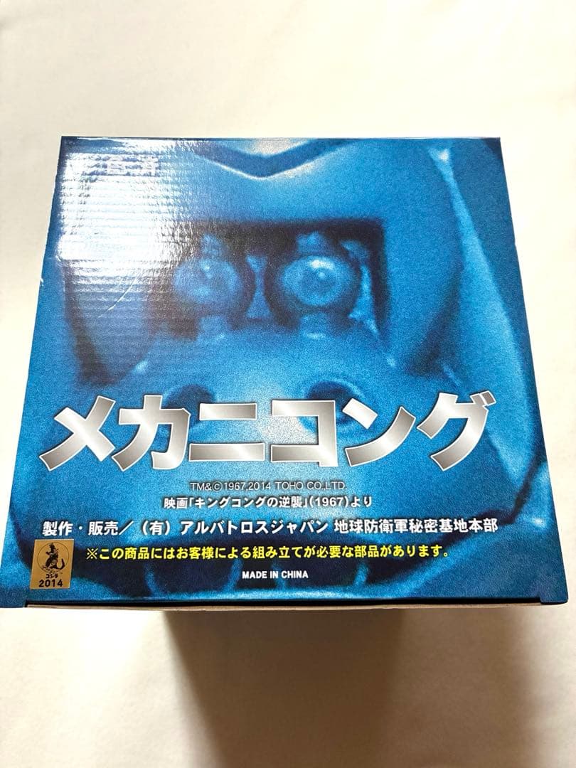 未開封品　メカニコング　アルバトロスジャパン　キングコングの逆襲