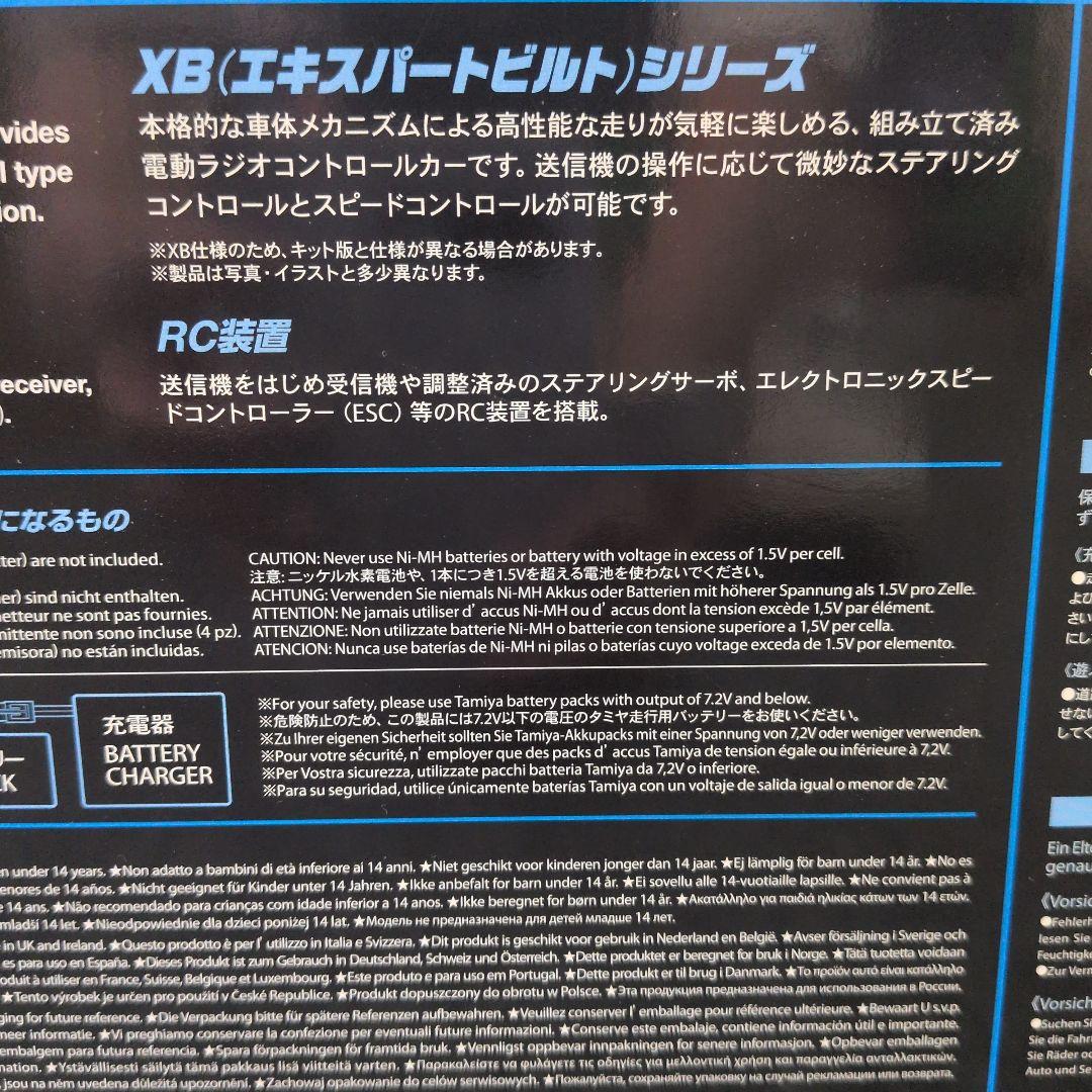 TAMIYA 1/10RC XB トヨタ ハイラックス エクストラキャブ