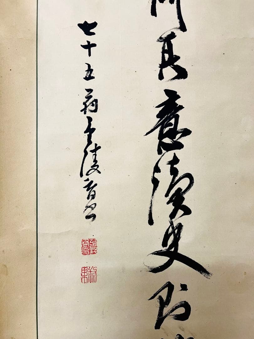 芳野 金陵　肉筆書！真作　江戸時代