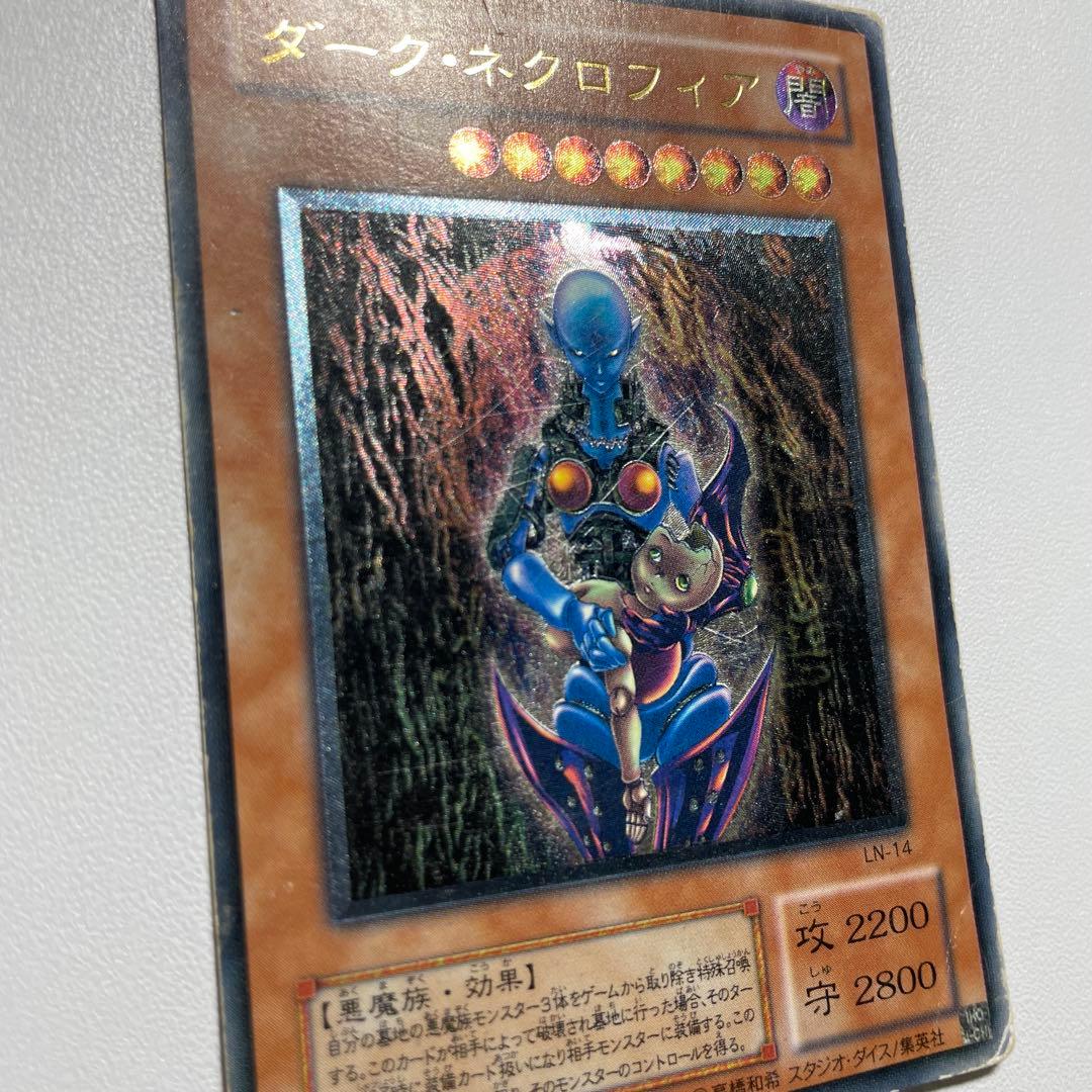 遊戯王　ダーク・ネクロフィア　レリーフ